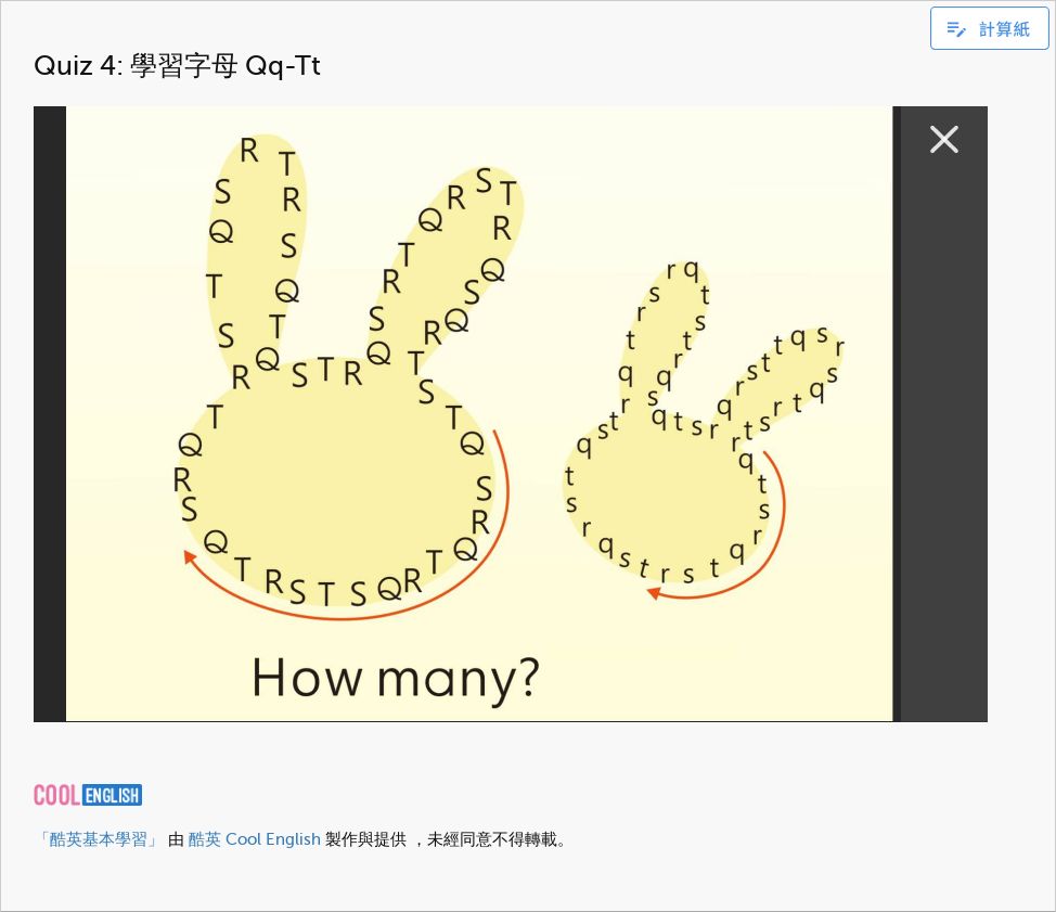 Quiz 4: 學習字母 Qq-Tt | 英語文 | 均一教育平台