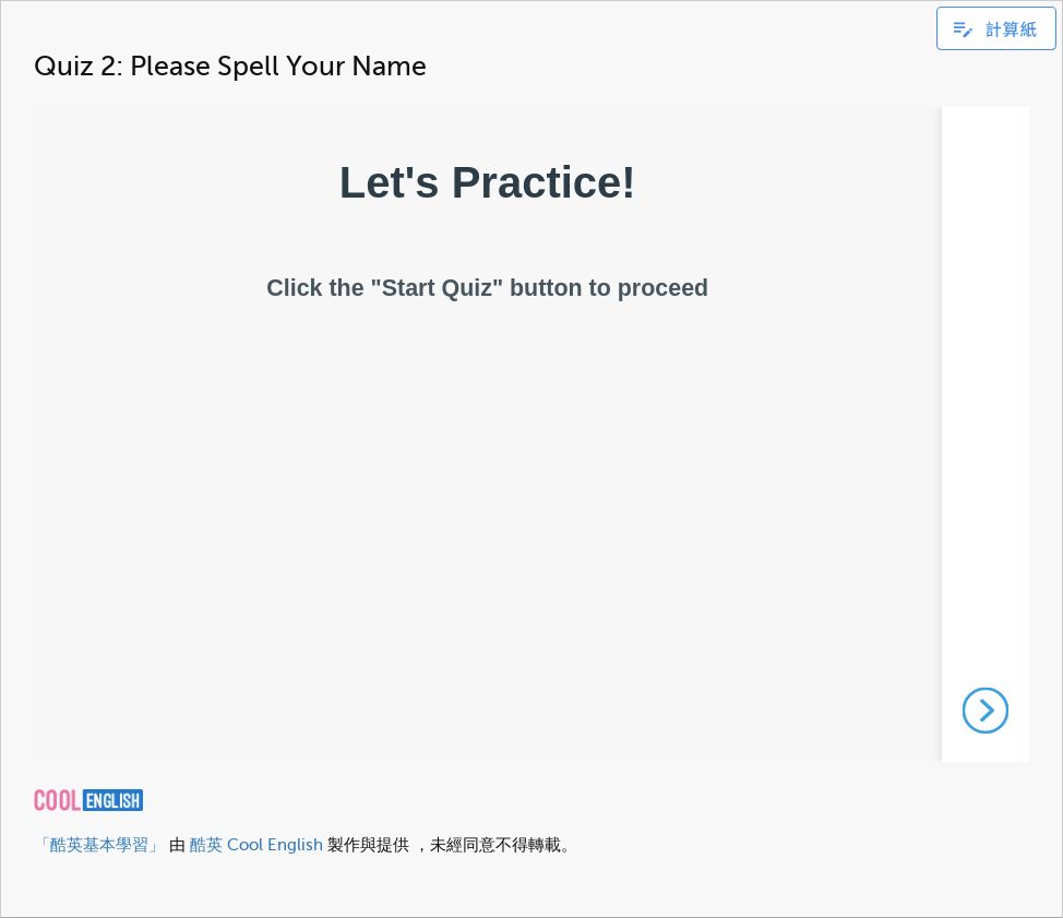 Quiz 2: Please Spell Your Name | 英語文 | 均一教育平台