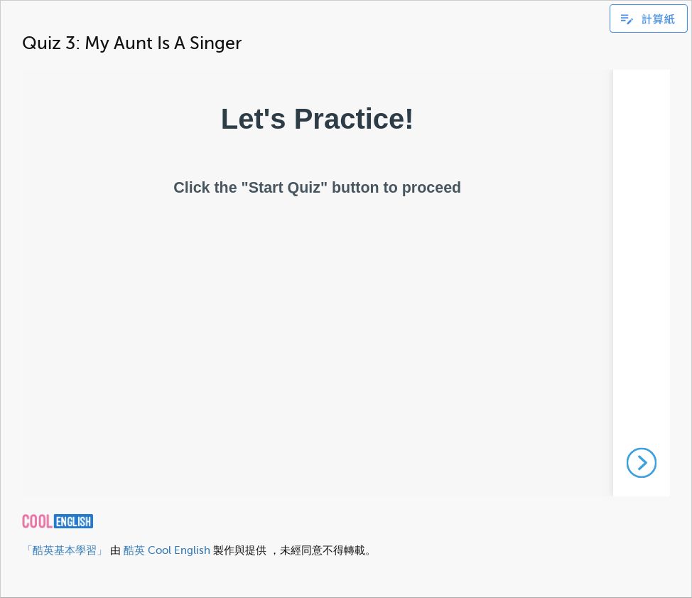 Quiz 3: My Aunt Is A Singer | 英語文 | 均一教育平台