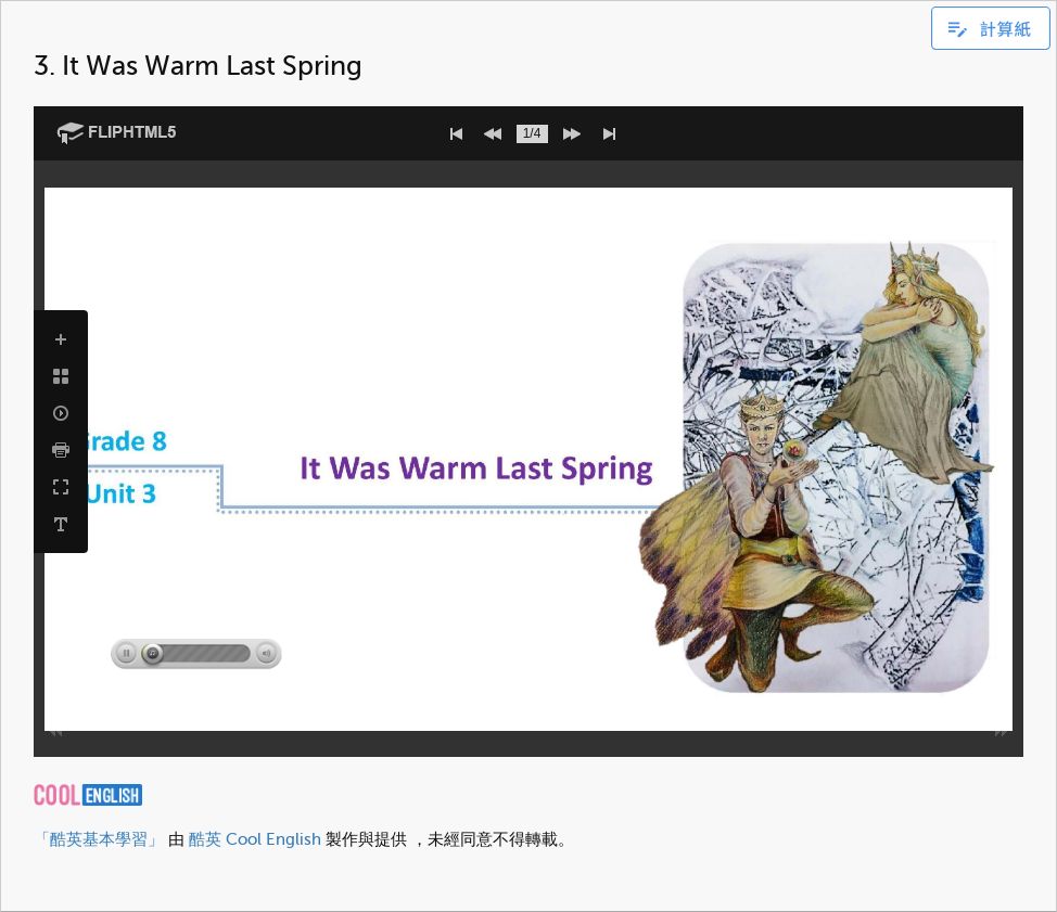 3. It Was Warm Last Spring | 英語文 | 均一教育平台