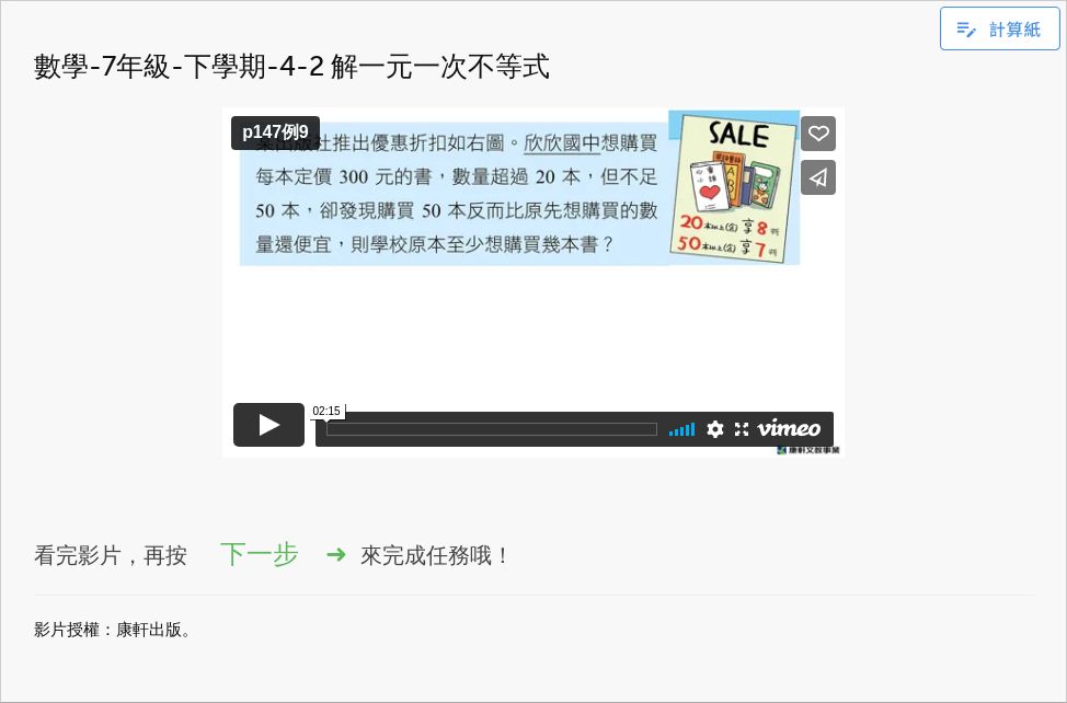 p147例9 | 合作夥伴 | 均一教育平台