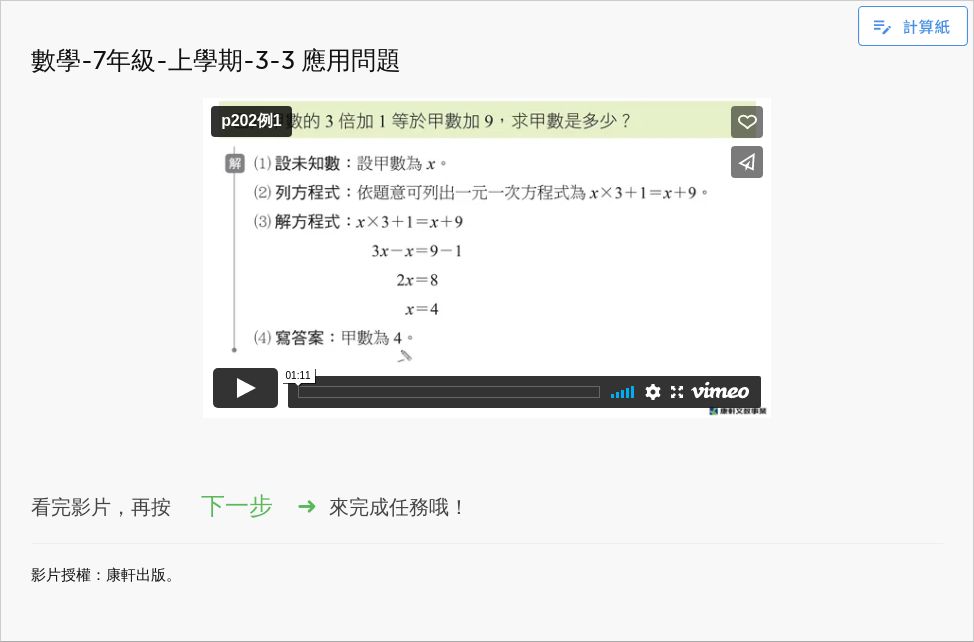 p202例1 | 合作夥伴 | 均一教育平台