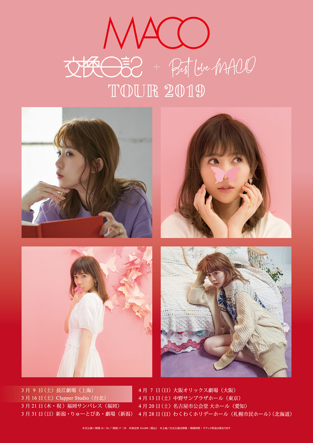 MACO OFFICIAL WEBSITE MACO BEST LOVE MACO TOUR 2019 