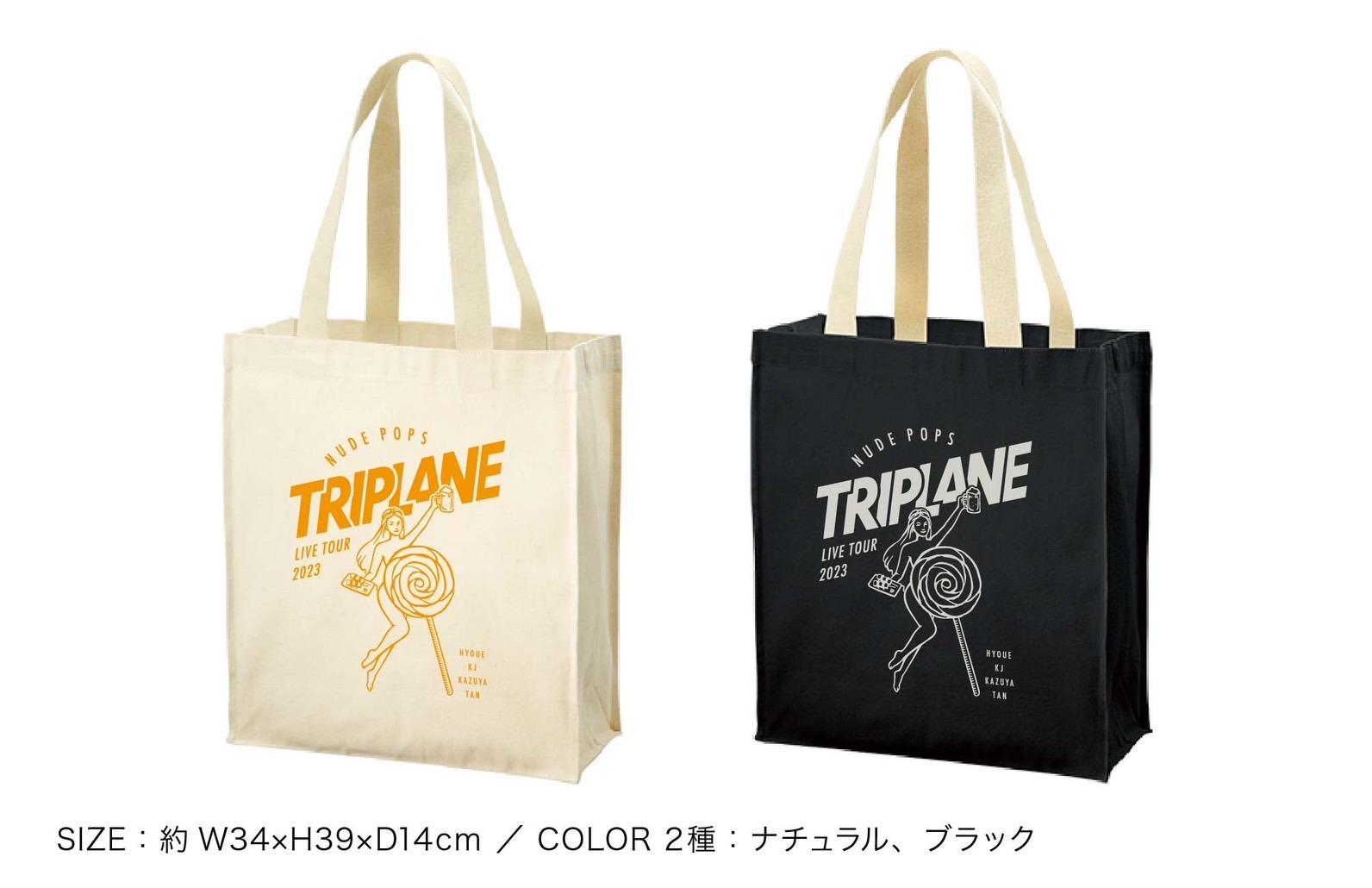 TRIPLANE Passengers | TRIPLANE LIVE TOUR 2023～NUDE POPS～第二弾グッズ発売決定！！