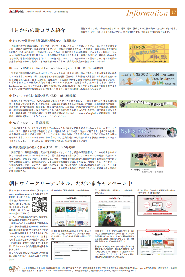  Asahi Weekly 
