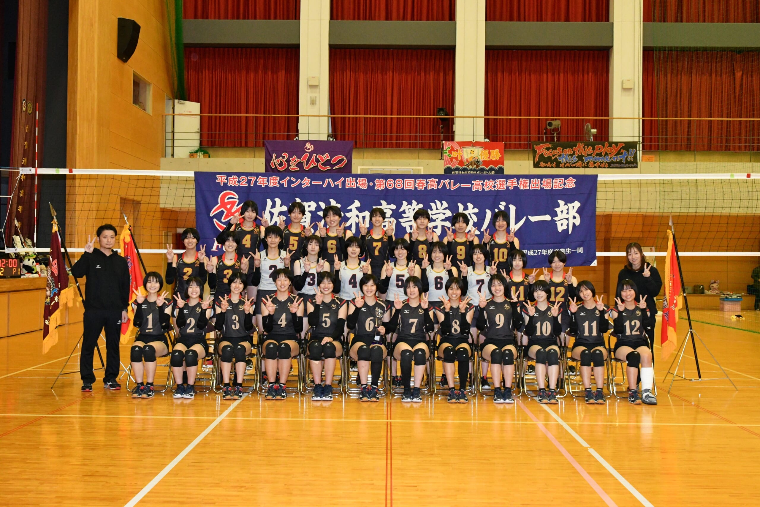 佐賀清和『春高バレー』応援プロジェクト ～Focus on this play,this moment!!～ | 女子バレーボール部 | 佐賀清和中学校・高等学校 | クラウドファンディング ...