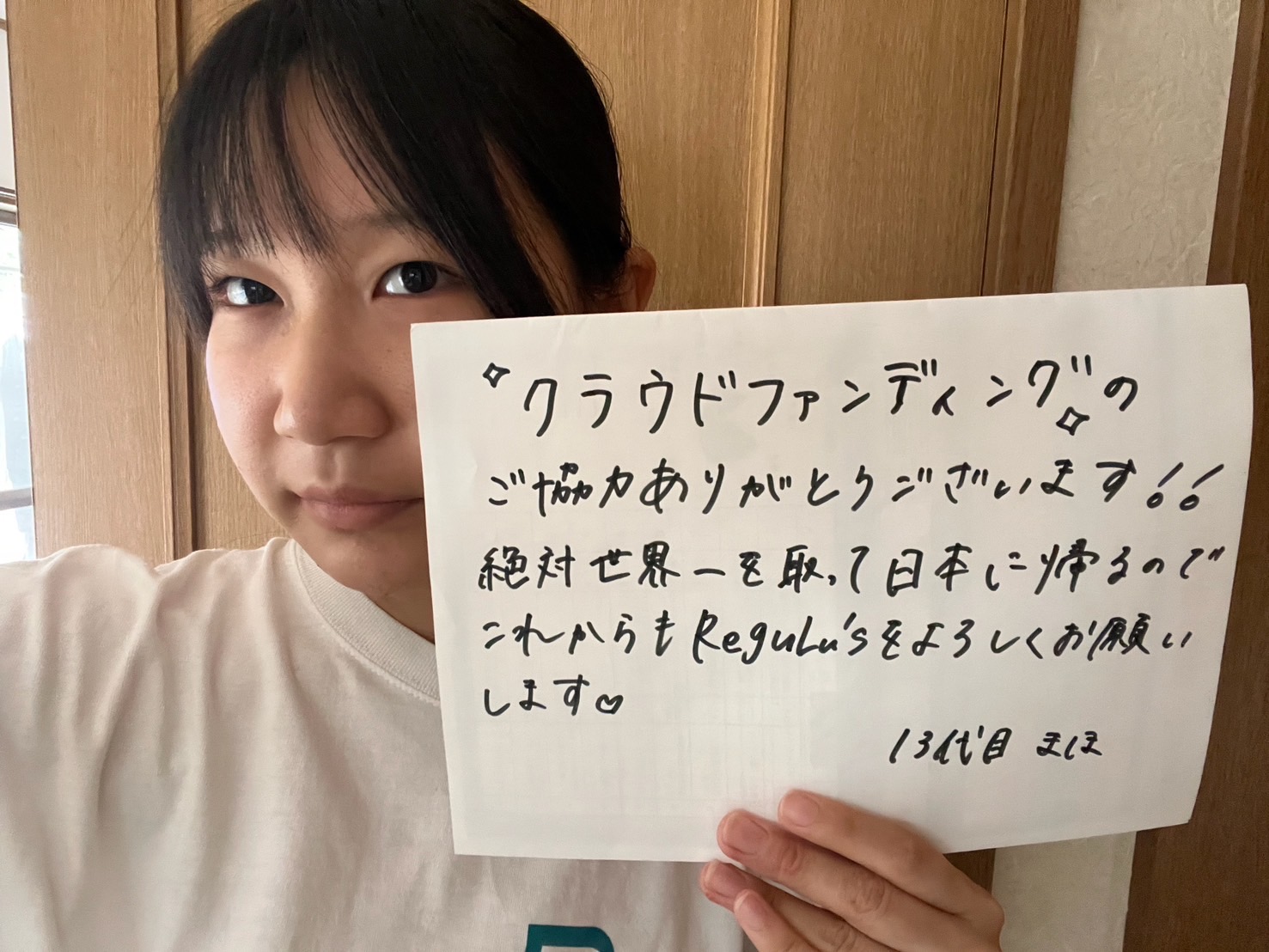 部員より御礼メッセージ1️⃣ | 宝仙学園高等学校女子部 ダンス部『ReguLu's』（レグルス） | 宝仙学園高等学校 | Yellz（エールズ）