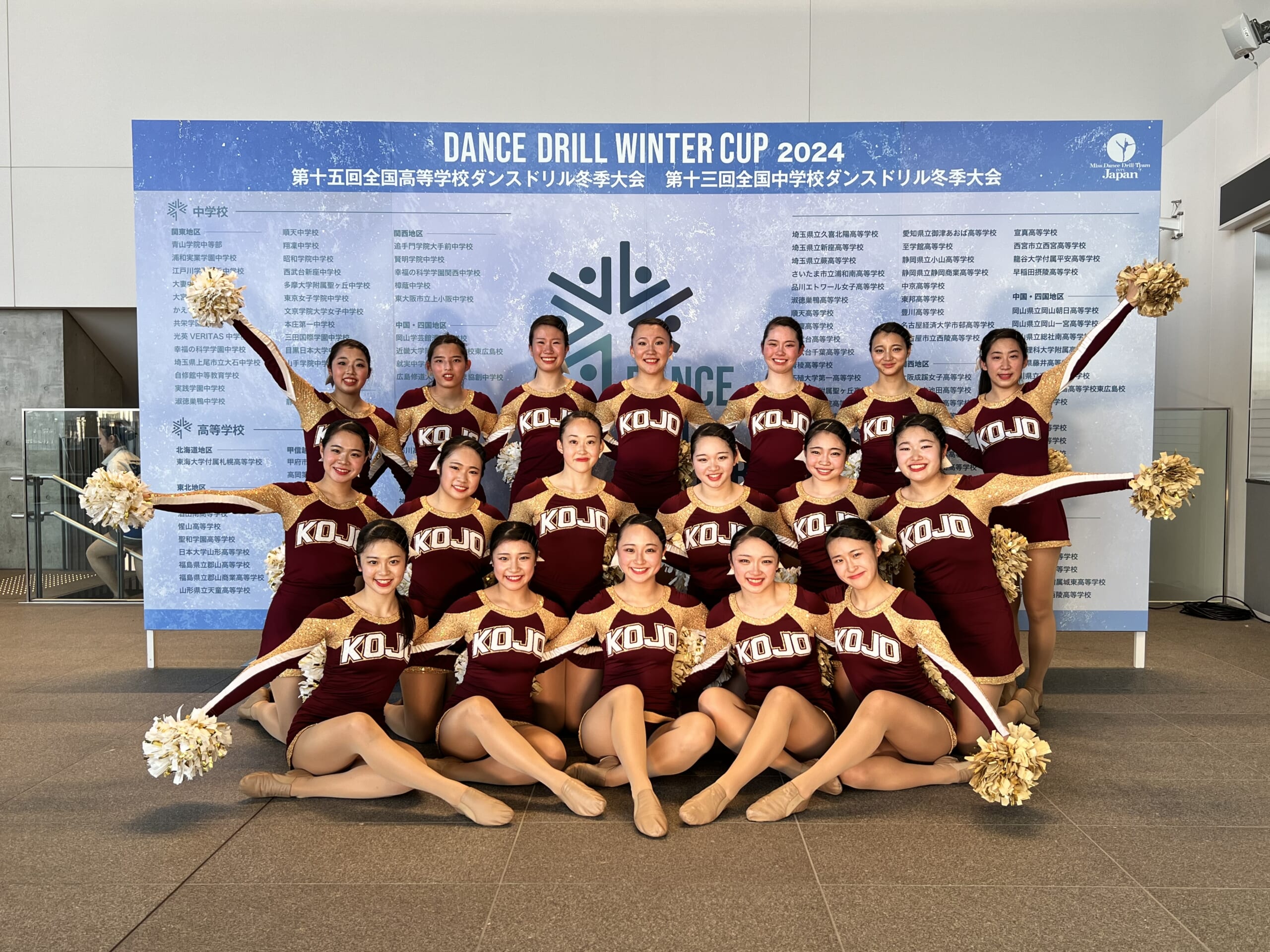 Dance Dril Winter Cup 2024に出場しました！！ | チアダンス部 | 向上高等学校 | Yellz（エールズ）