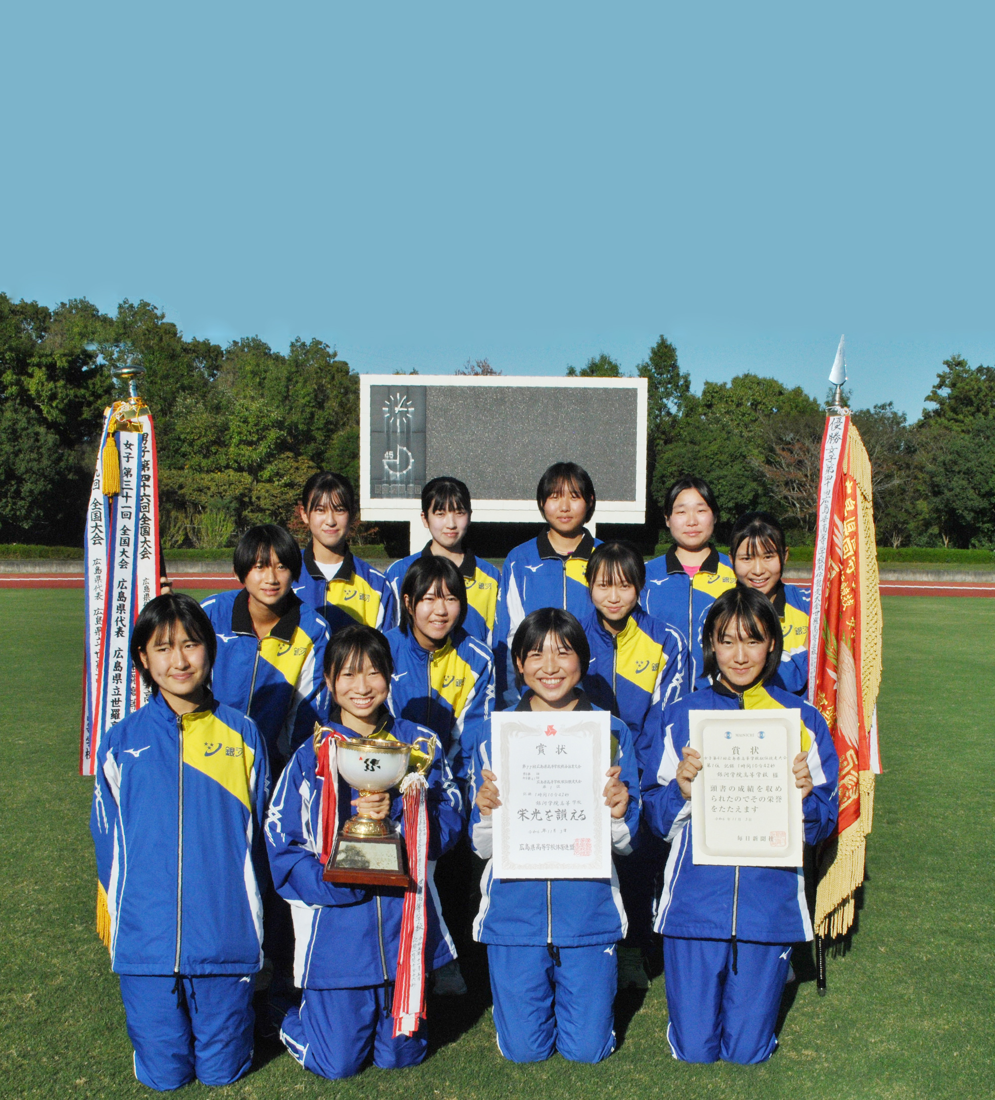 広島県駅伝初優勝！2年連続2回目の都大路挑戦！！ | 陸上競技部 | 銀河学院高等学校 | クラウドファンディング | 寄付 | Yellz