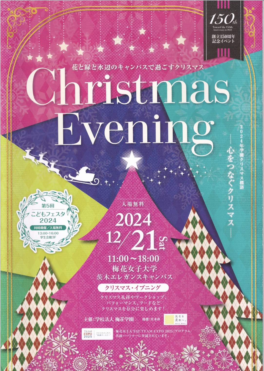 公演まで後10日です📣 | 梅花中学校・高等学校チアリーディング部 | 梅花中学校・高等学校・梅花女子大学 | Yellz（エールズ）