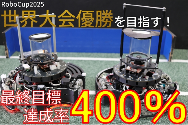 福岡・宗像から世界へ ！高校生ロボットチームが世界大会優勝を目指す挑戦 | 電気物理部 | 福岡県立宗像高等学校 | クラウドファンディング ...