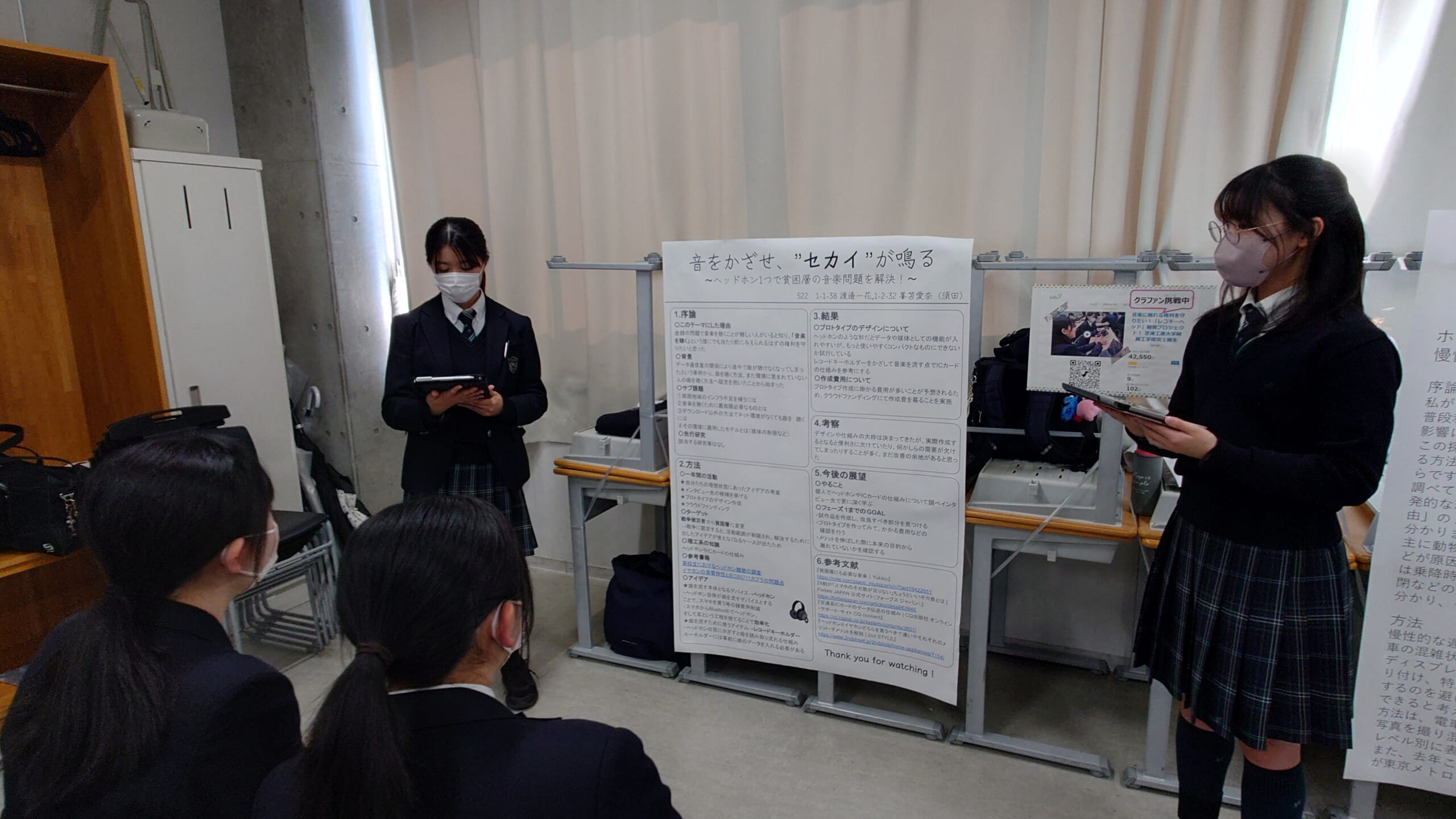 ポスター発表のご報告 | SHIBAURA探究 | 芝浦工業大学附属中学高等学校 | Yellz（エールズ）