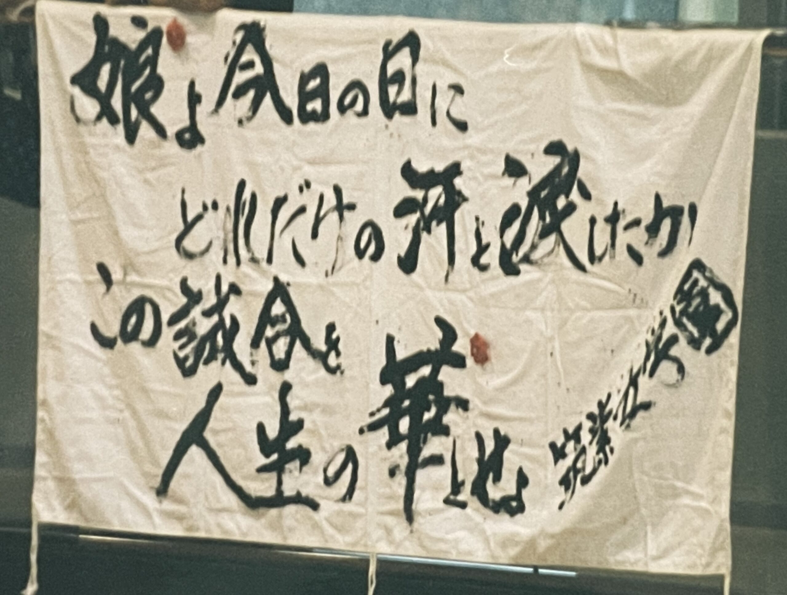 高校｜ハンドボール部 | 筑紫女学園中学校・高等学校 | Yellz（エールズ）