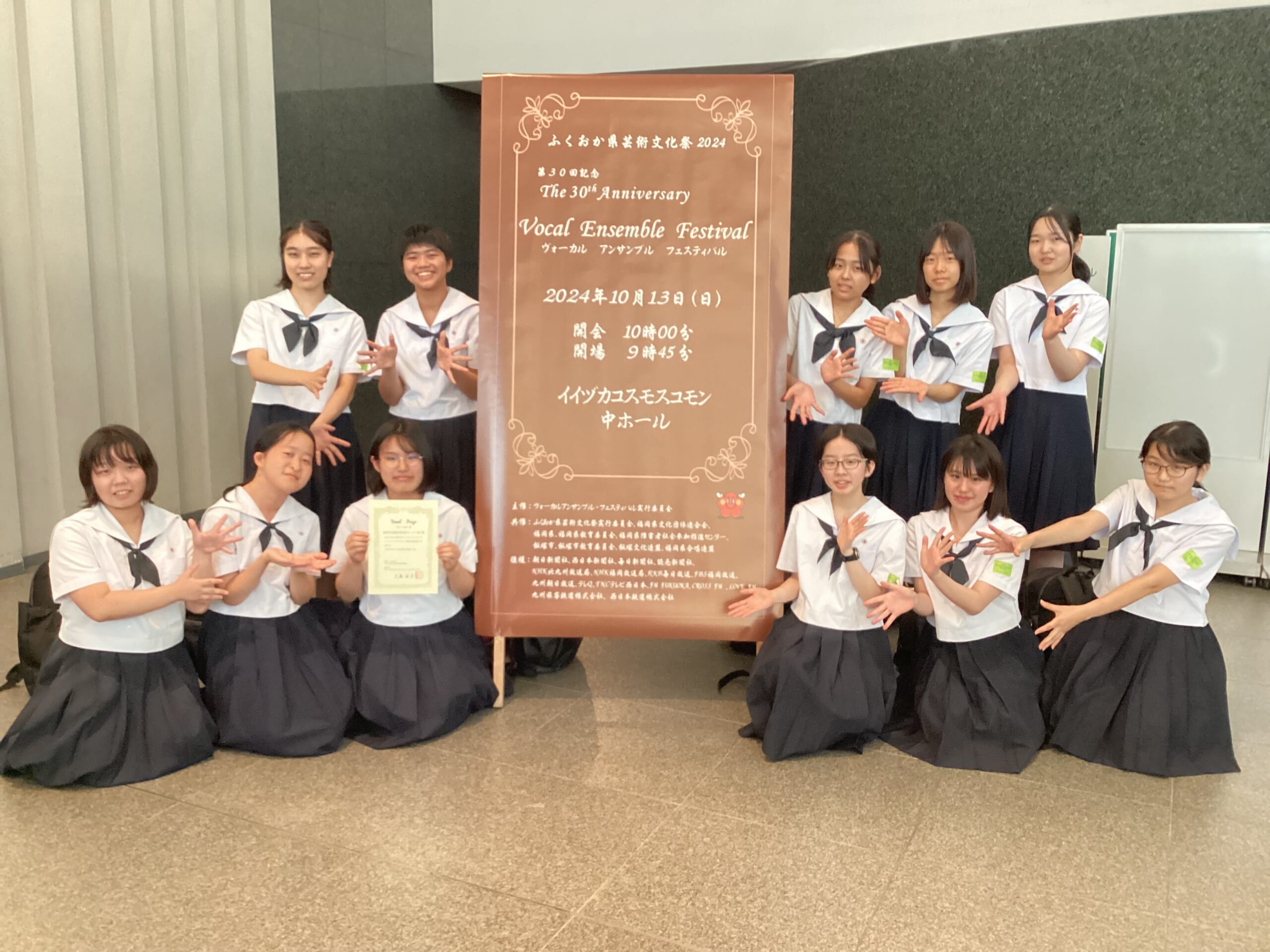 ヴォーカルアンサンブルフェスティバルに出場しました♪ | 高校｜コーラス部 | 筑紫女学園中学校・高等学校 | Yellz（エールズ）