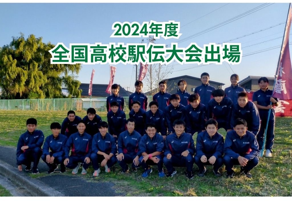 陸上競技部 | 米子松蔭高等学校 | Yellz（エールズ）