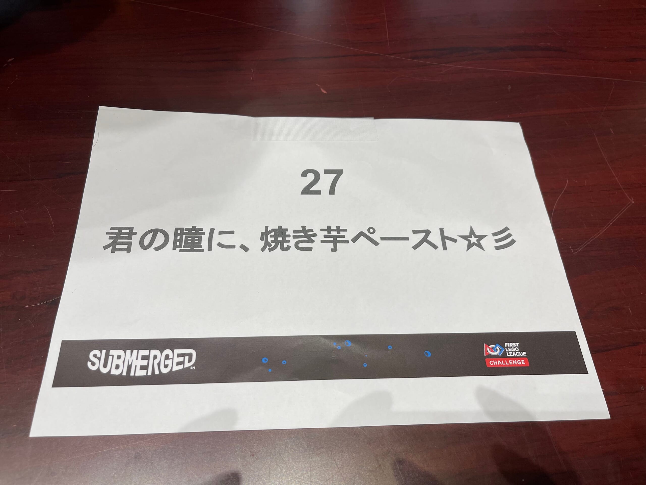 FLL全国大会結果2024-2025 | エレクトロニクス技術クラブ | 安田学園中学校・高等学校 | Yellz（エールズ）