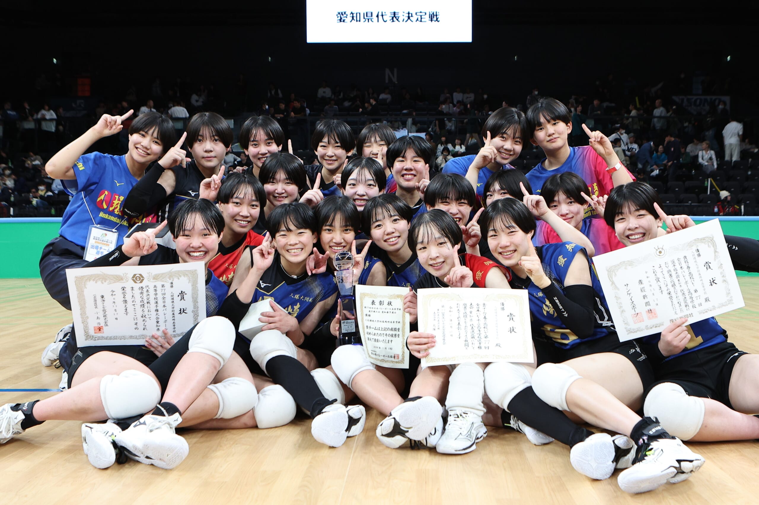 春高バレー 第1回大会ぶりの全国制覇へ！ | 女子バレーボール部 | 人間環境大学附属岡崎高等学校 | クラウドファンディング | 寄付 | Yellz