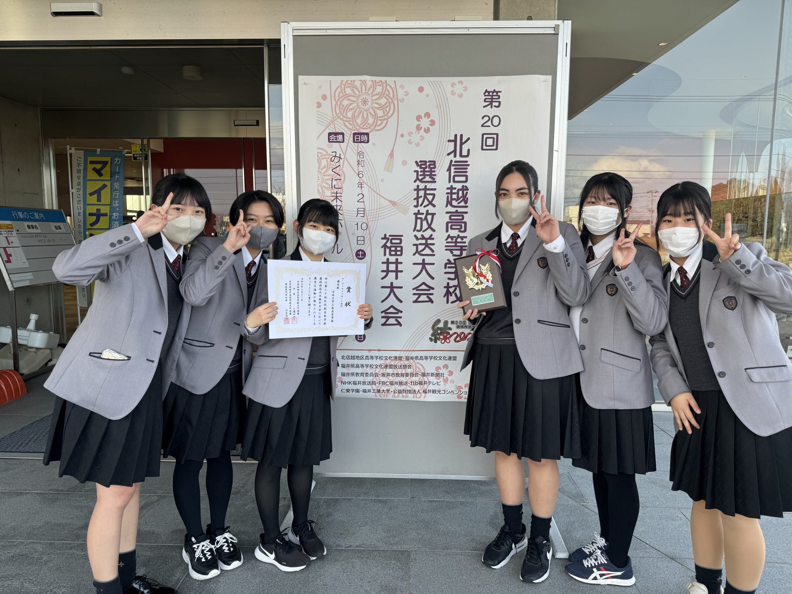 ㊗️放送部、北信越大会にて入賞 | 高校-放送部 | 日本大学三島高等学校・中学校 | Yellz（エールズ）