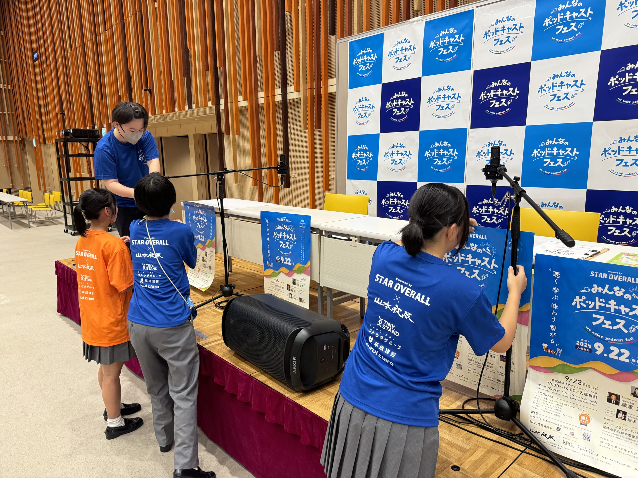 第1回みんなのポッドキャストフェス | 高校-放送部 | 日本大学三島高等学校・中学校 | Yellz（エールズ）