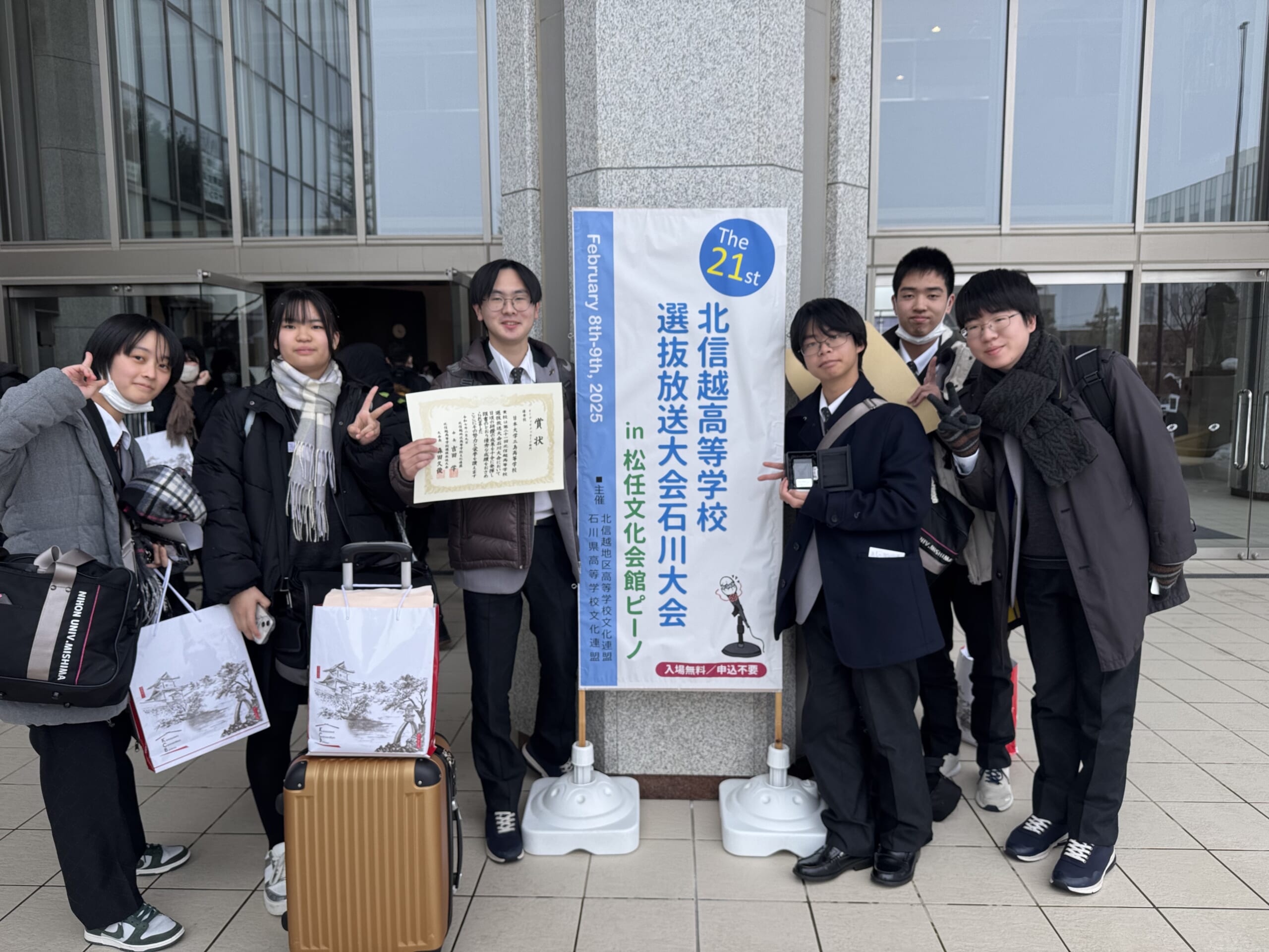 北信越大会で優秀賞を受賞！ | 高校-放送部 | 日本大学三島高等学校・中学校 | Yellz（エールズ）