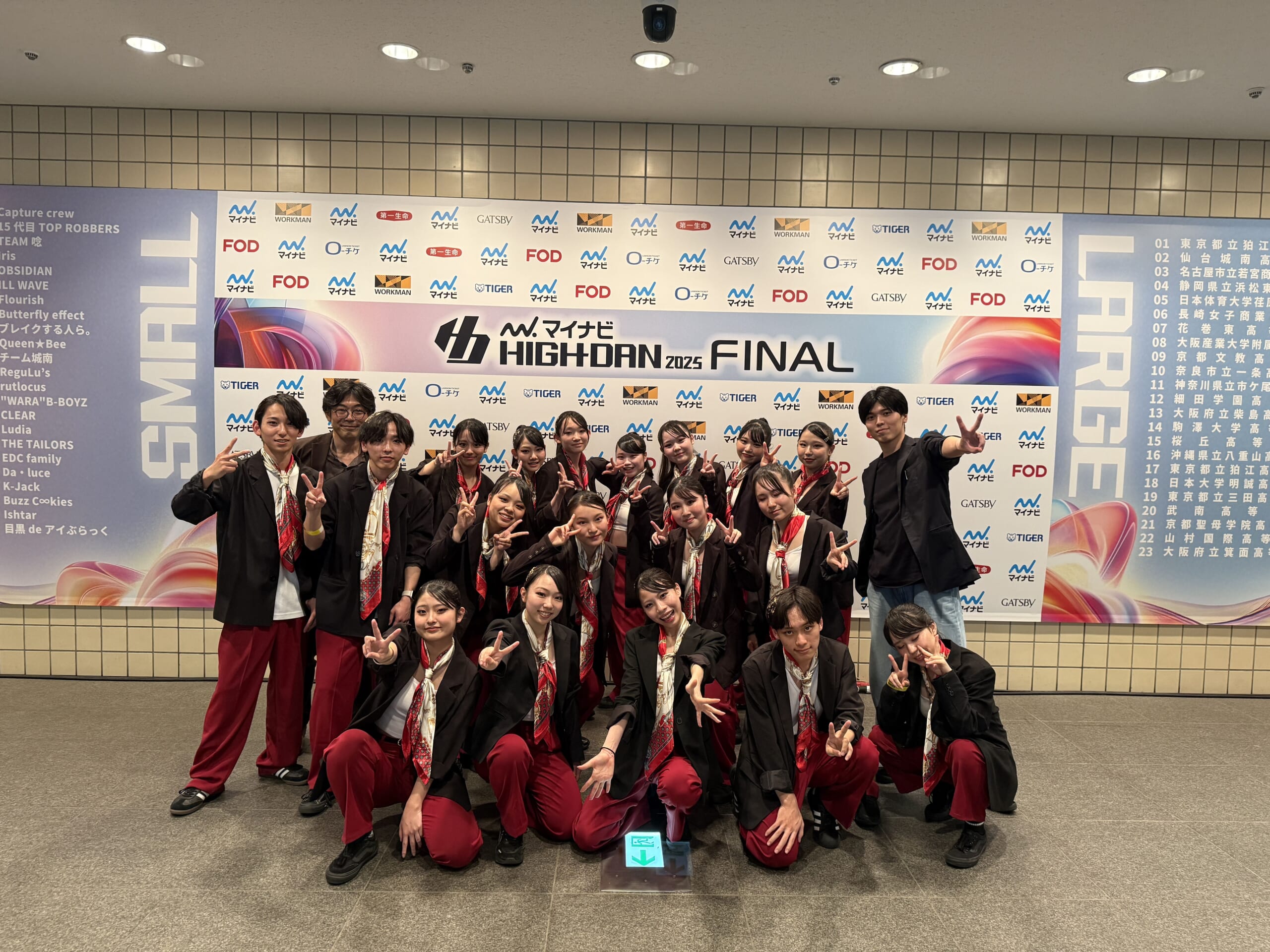 ハイダン2025FINAL@両国国技館 | 高校-ダンス部 | 日本大学三島高等学校・中学校 | Yellz（エールズ）