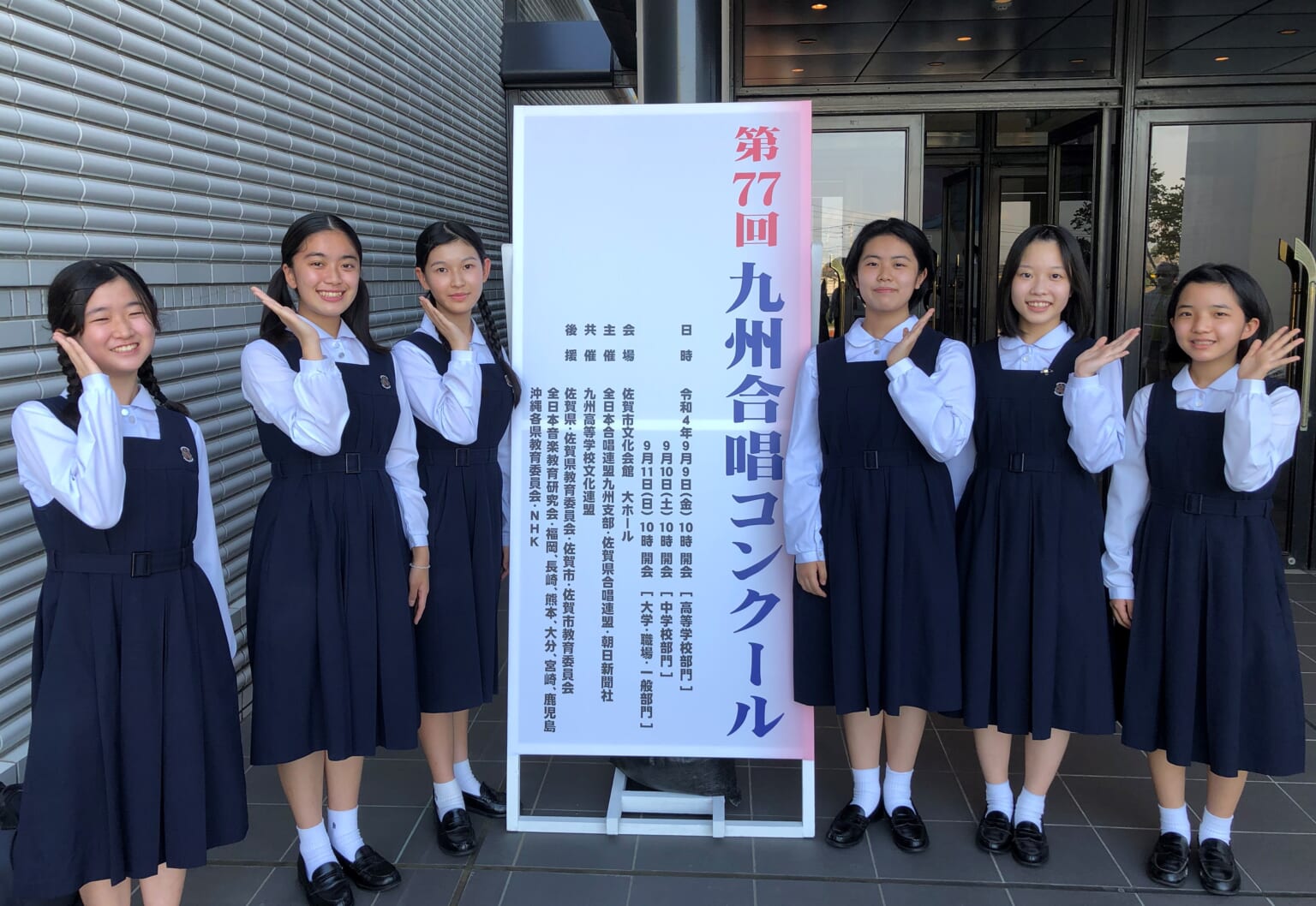 九州合唱コンクールで銀賞を受賞！ | 合唱部（中学校・高校） | 福岡雙葉中学校・高等学校 | Yellz（エールズ）