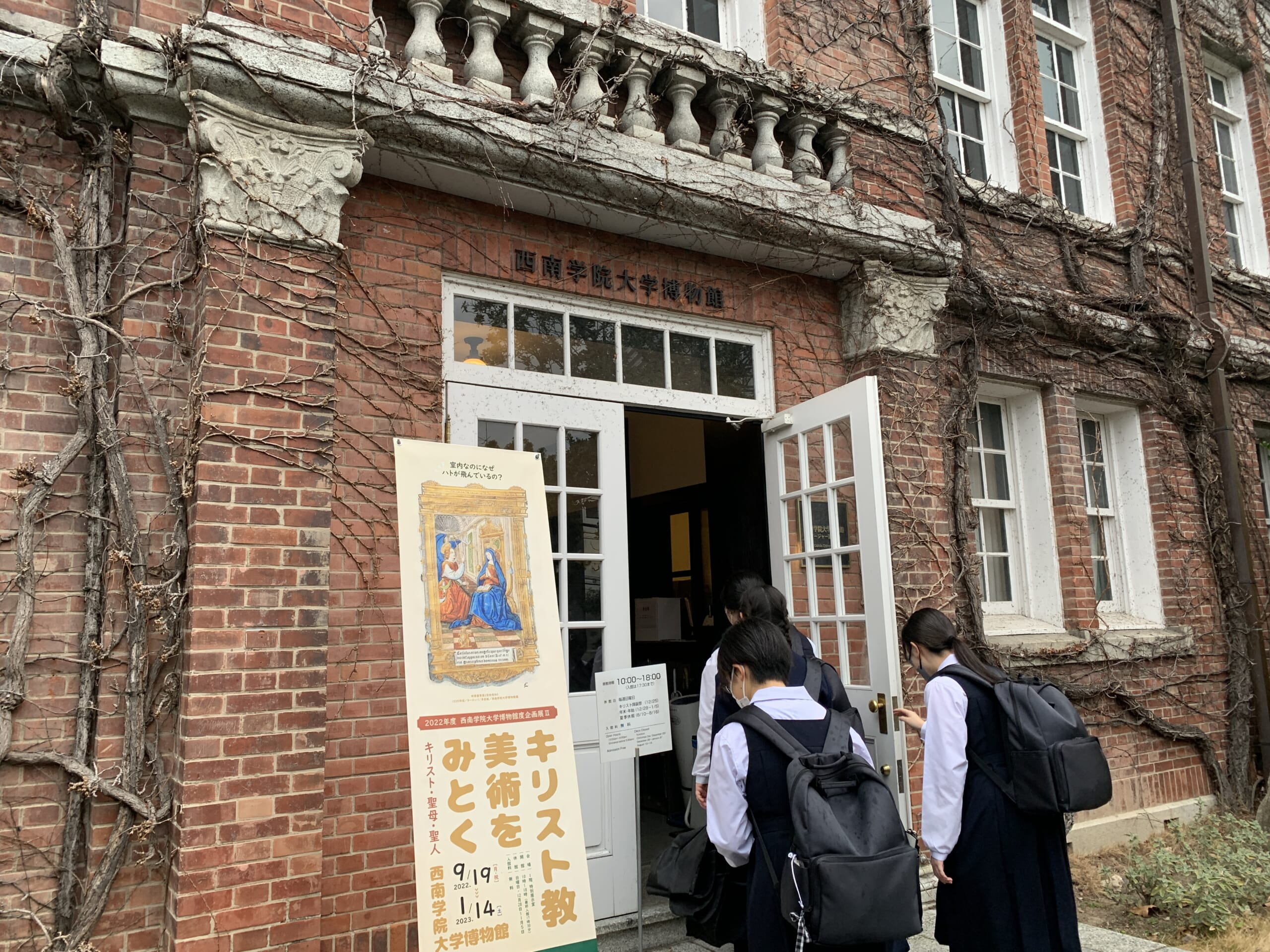 キリスト教美術をみとくーーー | キリスト教研究部 | 福岡雙葉中学校・高等学校 | Yellz（エールズ）