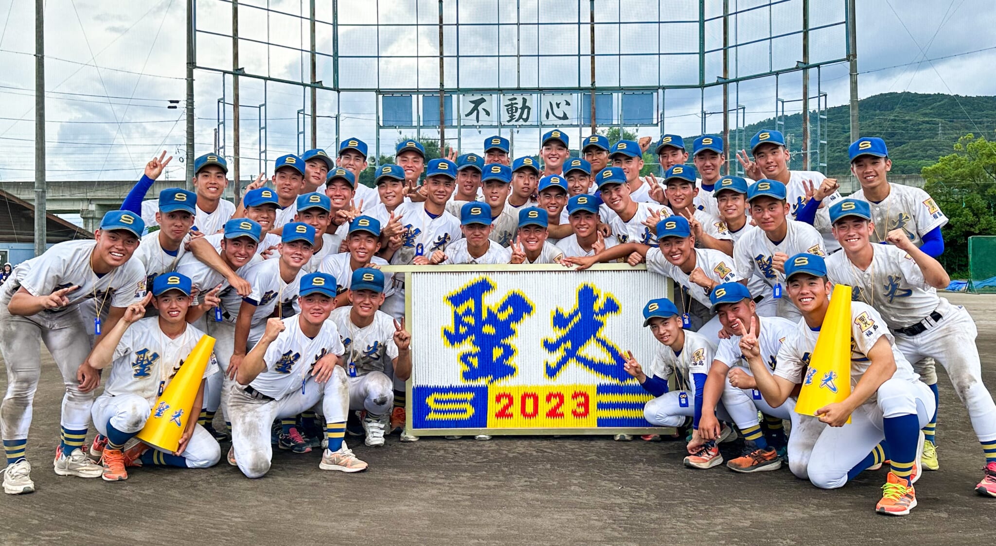 横山部長による”甲子園日記” | 野球部 | 聖光学院高等学校 | Yellz（エールズ）