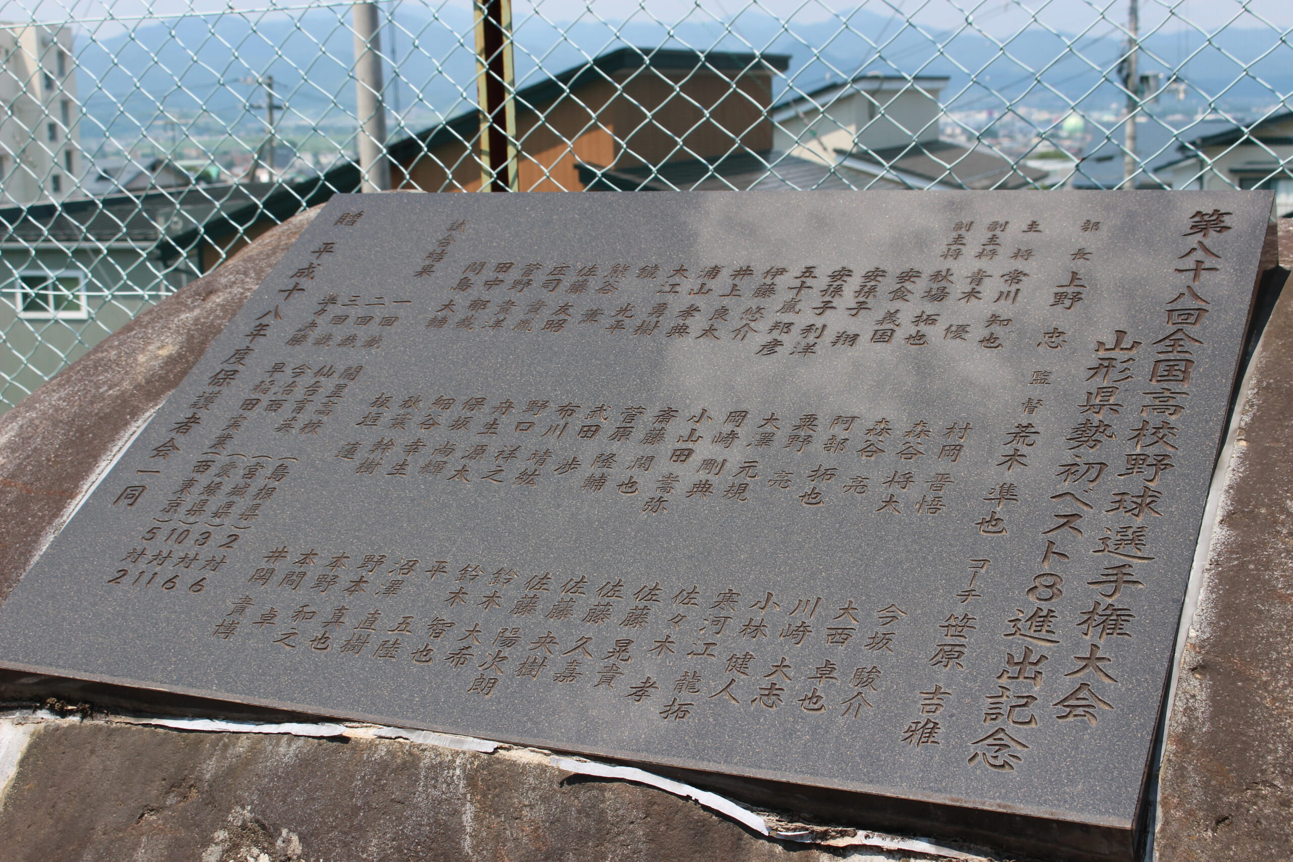 これまでの夏の甲子園大会での主な戦績 | 野球部 | 日本大学山形高等学校 | Yellz（エールズ）