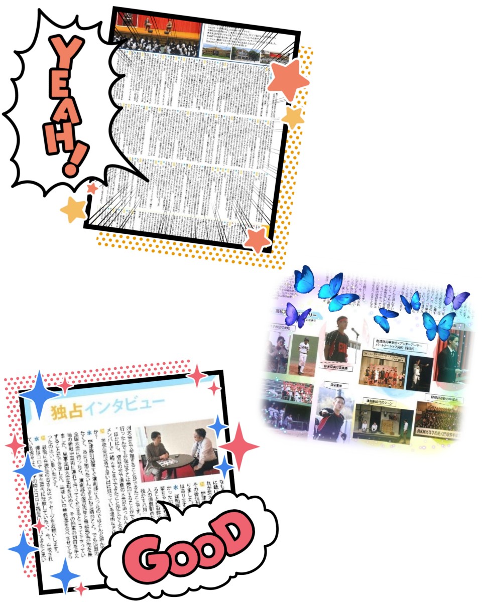 yellz🏁サイトを通じて [その3] | 硬式野球部 | 創成館高等学校 | Yellz（エールズ）