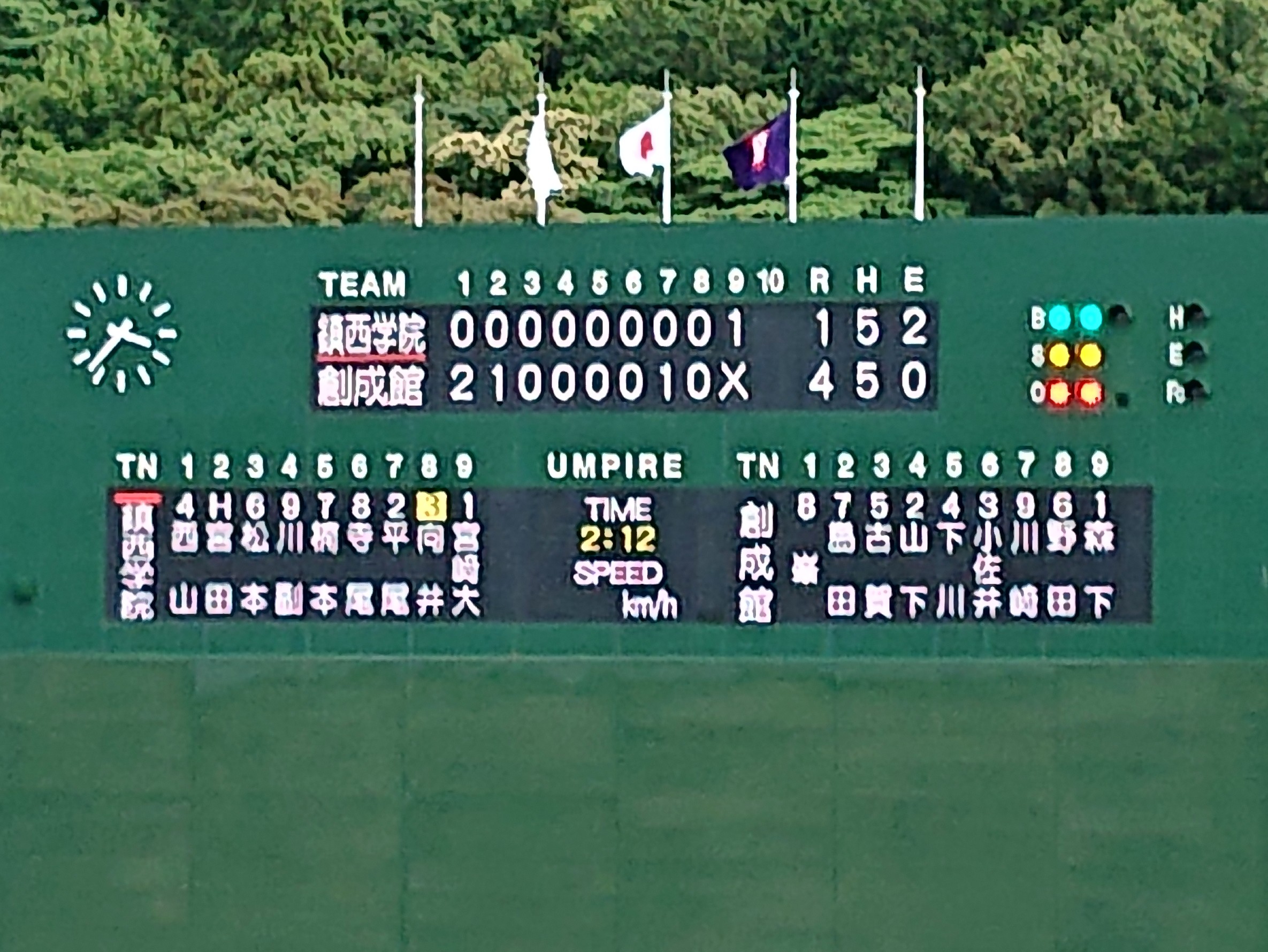 甲子園をかけた前哨戦2025🏟️[会長杯県大会準々決勝] | 硬式野球部 | 創成館高等学校 | Yellz（エールズ）
