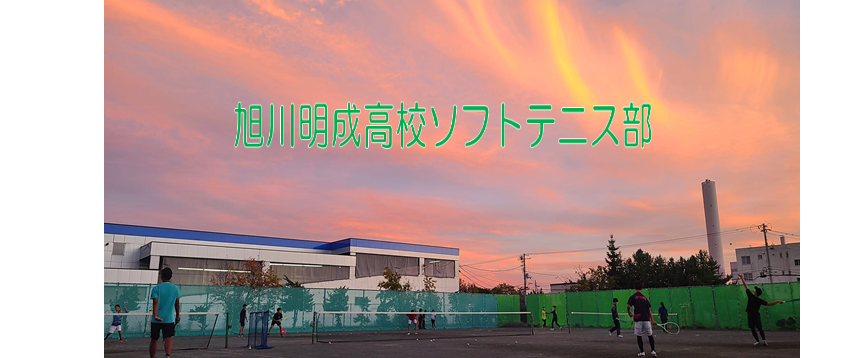 夢のテニスコート整備計画 | ソフトテニス部 | 旭川明成高等学校 | クラウドファンディング | 寄付 | Yellz