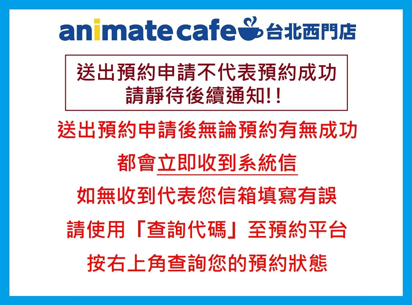 animate cafe 台北西門店 | MENU 店＋ 24 小時線上預約