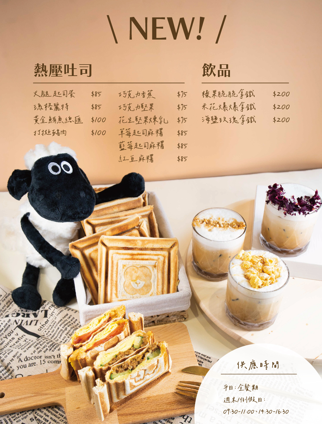黑RURU CAFE | MENU 店＋ 24 小時線上預約
