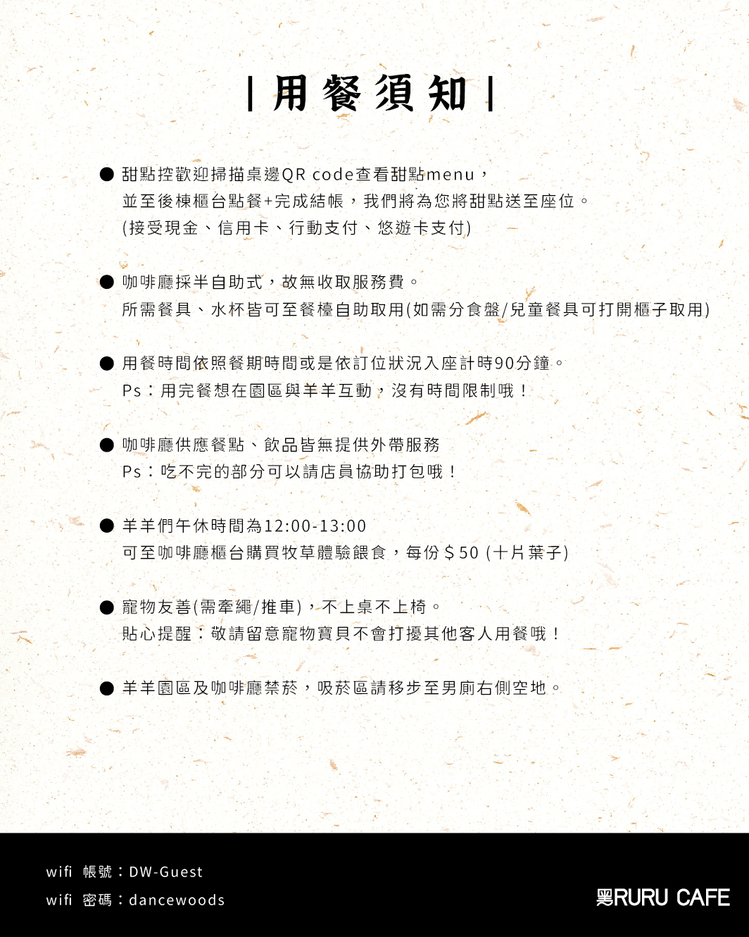 黑RURU CAFE | MENU 店＋ 24 小時線上預約