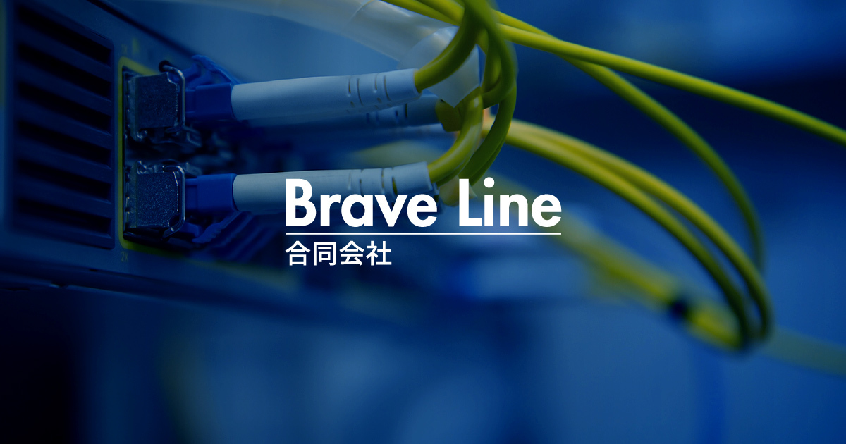 HOME | 東京都狛江市の電気工事一式【Brave Line 合同会社】