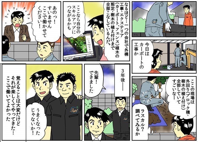 ホーム | 大阪府東大阪市の剪定・伐採・エクステリア工事・植木販売はlascor(ラスカル)