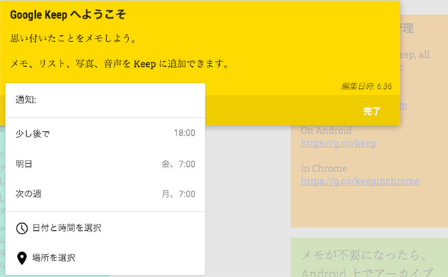 メモ・リマインダー・タスク管理ツールになるメモアプリGoogle Keepの便利な機能 | フリーランスエンジニアの求人情報【AKKODiSフリーランス】