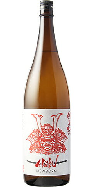 AKABU NEWBORN 純米 生酒 R1BY・赤武酒造：日本酒紹介＆酒蔵名鑑ウェブサイト・さけたん