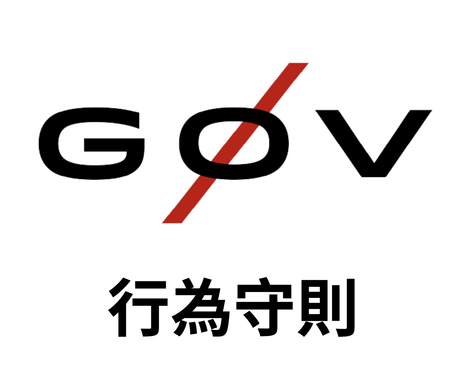 g0v 行為守則 g0v Code of Conduct - HackMD