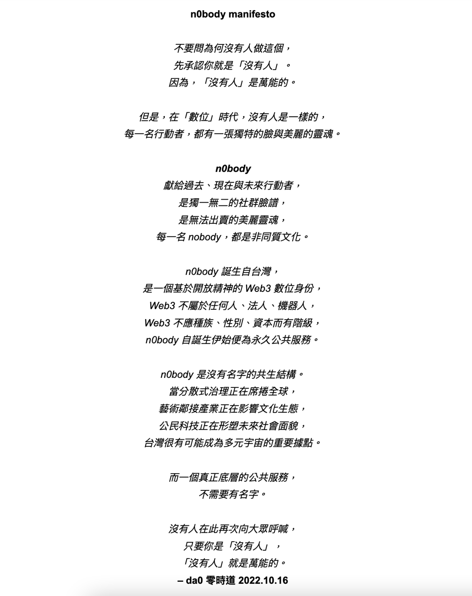 n0body manifesto - HackMD