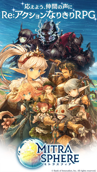 ミトラスフィア -MITRASPHERE- - ゲームドライブ（ゲードラ）