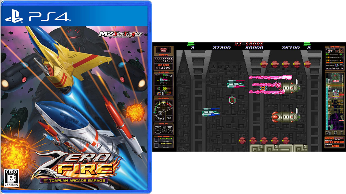 【新作】今日7月20日はSwitch/PS4『ゼロファイアー TOAPLAN ARCADE GARAGE』発売日！ - ゲームドライブ（ゲードラ）