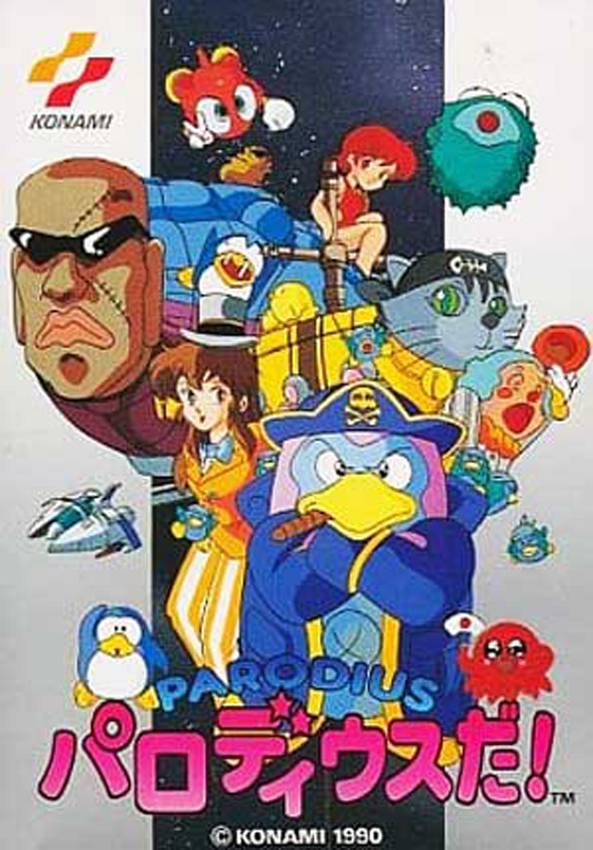 【11月30日のレトロゲーム】今日はFC『パロディウスだ!』の発売31周年！ - ゲームドライブ（ゲードラ）