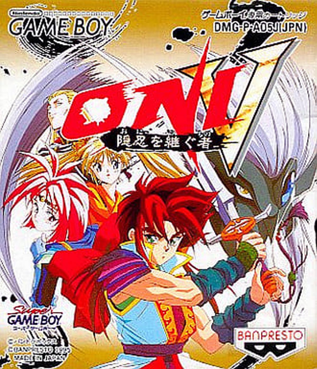 【3月24日のレトロゲーム】今日はGB『ONI V 隠忍を継ぐ者』の発売27周年！ - ゲームドライブ（ゲードラ）