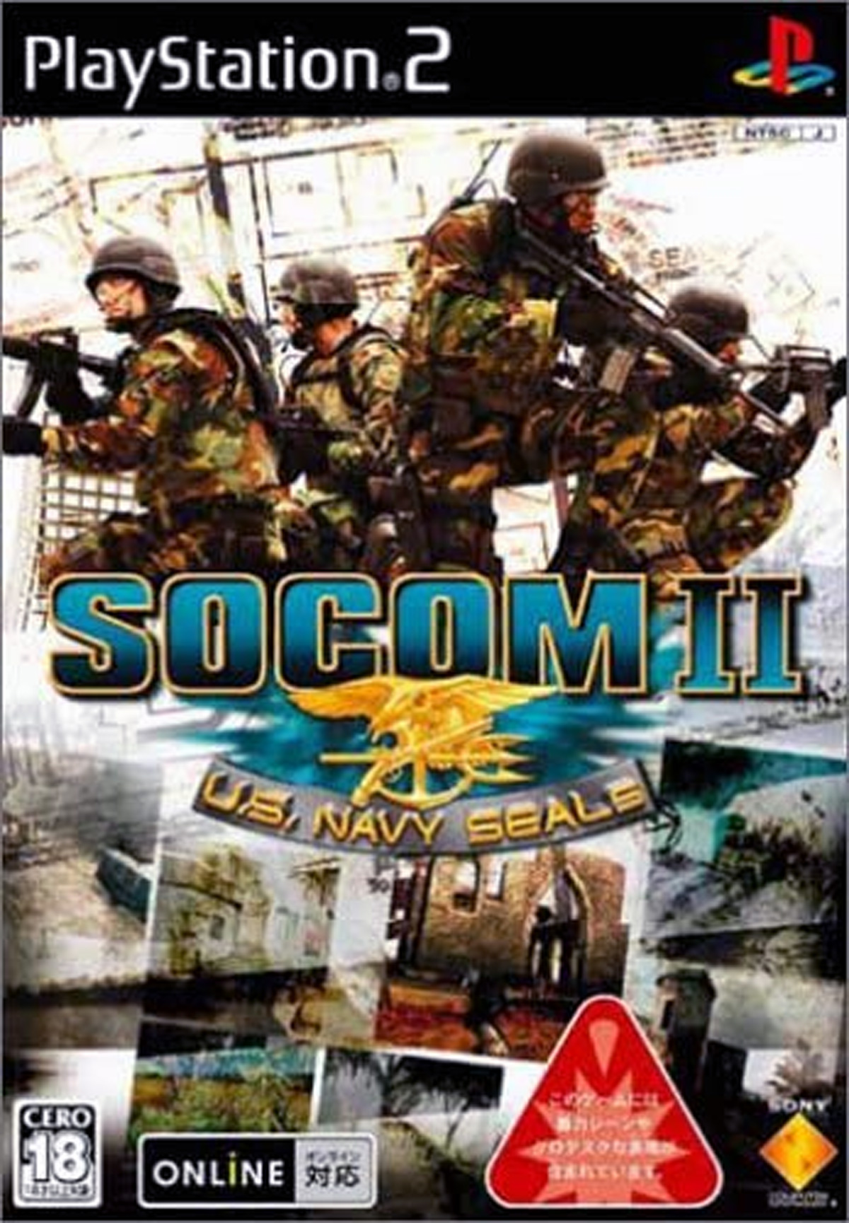 【8月5日のレトロゲーム】今日はPS2『SOCOM II: U.S. NAVY SEALs』の発売18周年！ - ゲームドライブ（ゲードラ）