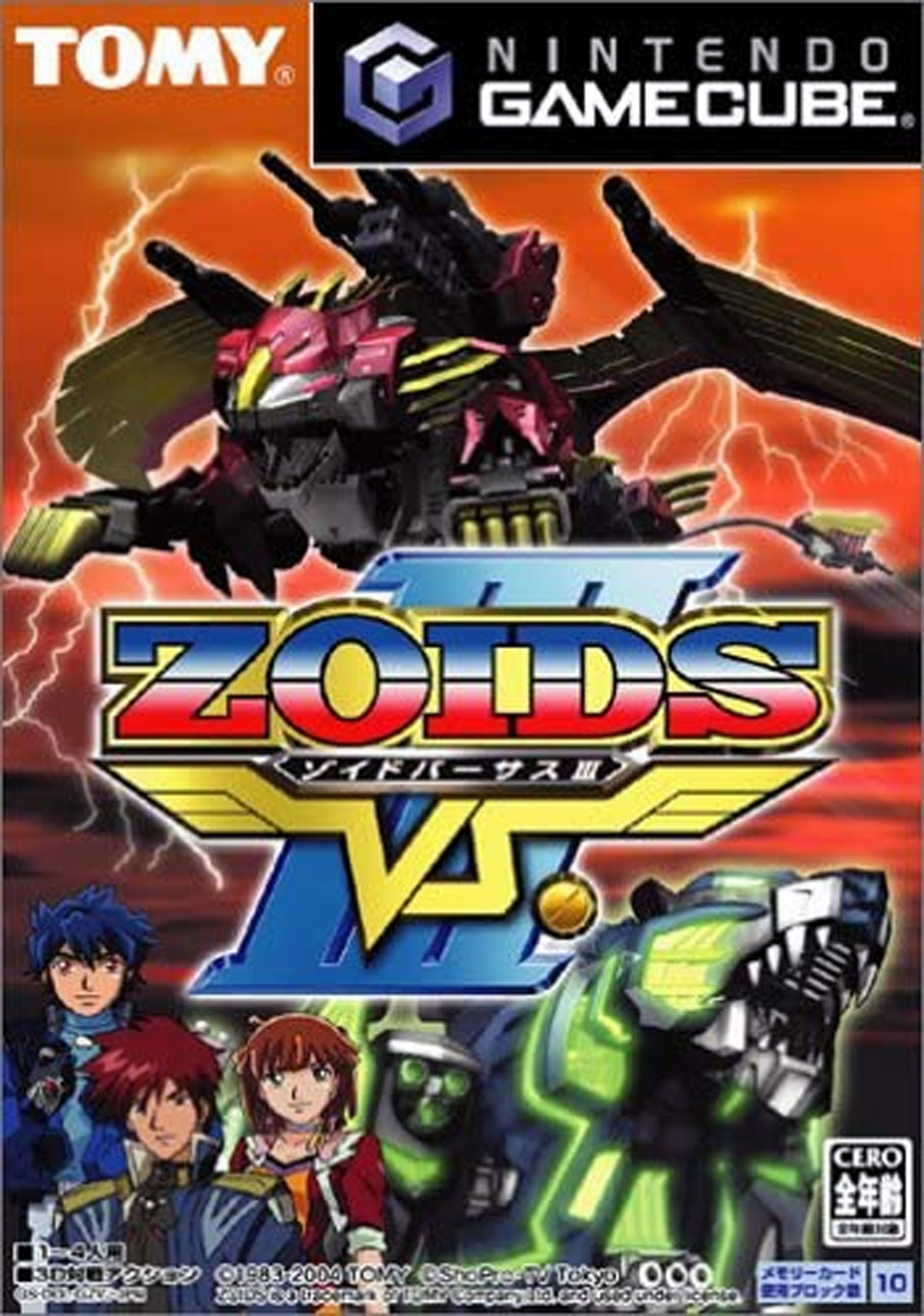 【9月30日のレトロゲーム】今日はGC『ZOIDS VS．III』の発売18周年！ - ゲームドライブ（ゲードラ）