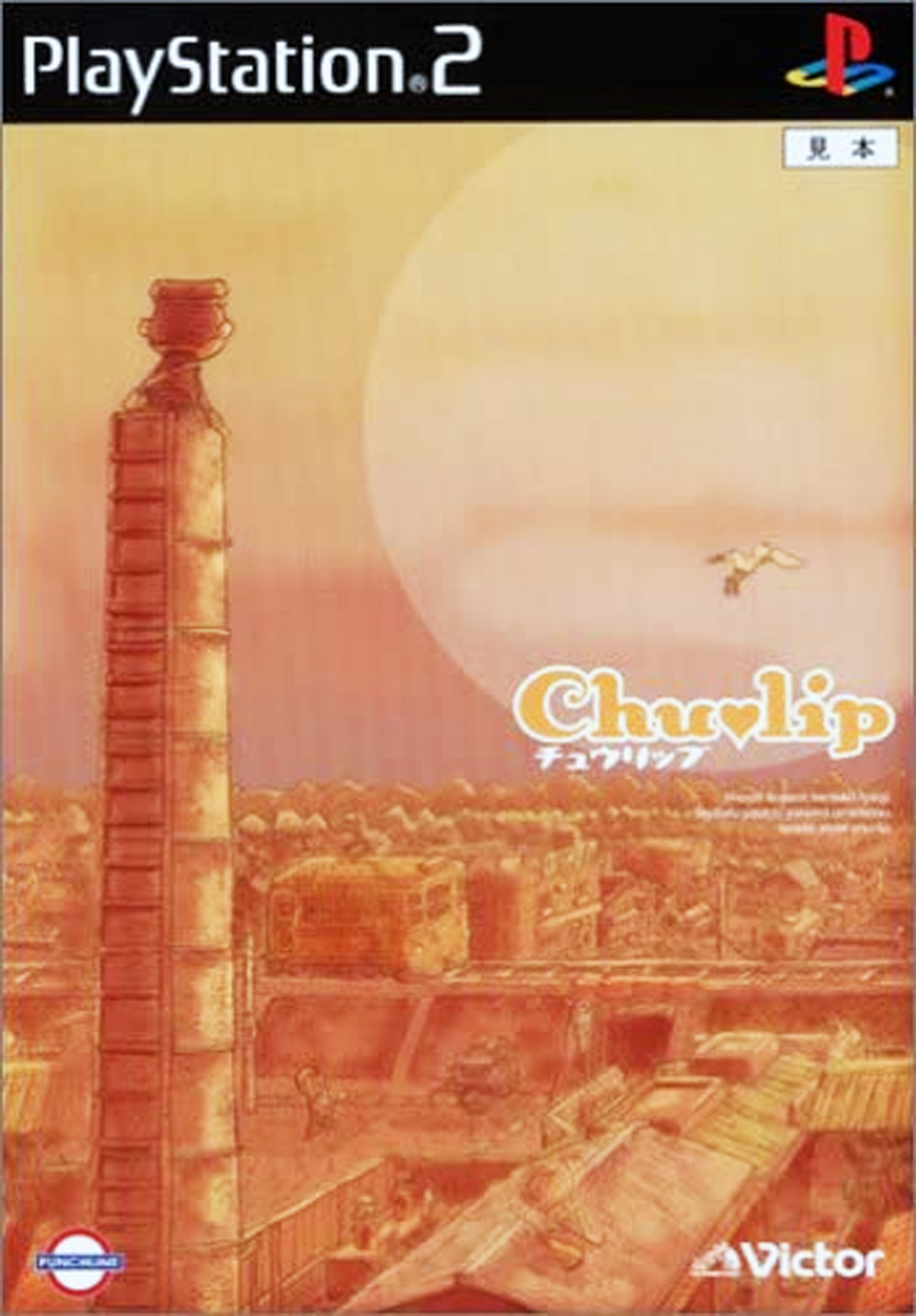 【10月3日のレトロゲーム】今日はPS2『チュウリップ』の発売20周年！ - ゲームドライブ（ゲードラ）