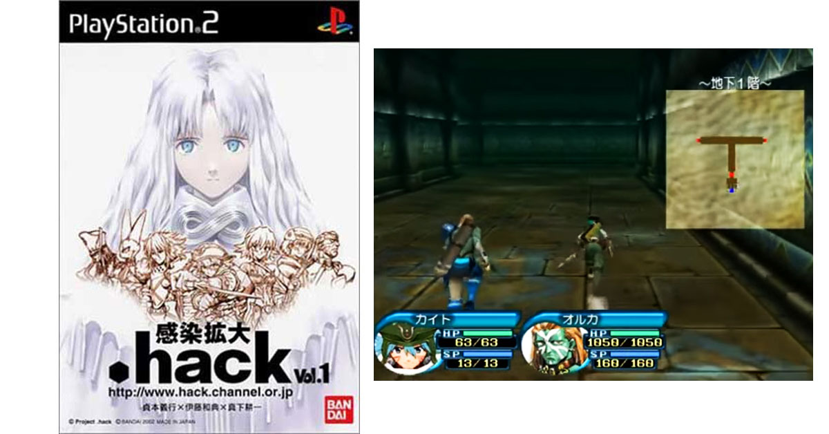 【6月20日のレトロゲーム】今日はPS2『.hack//感染拡大 Vol.1』の発売21周年！ - ゲームドライブ（ゲードラ）