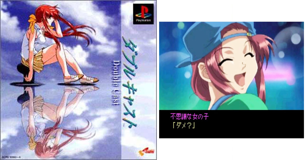 【6月25日のレトロゲーム】今日はPS『ダブルキャスト』の発売25周年！ - ゲームドライブ（ゲードラ）